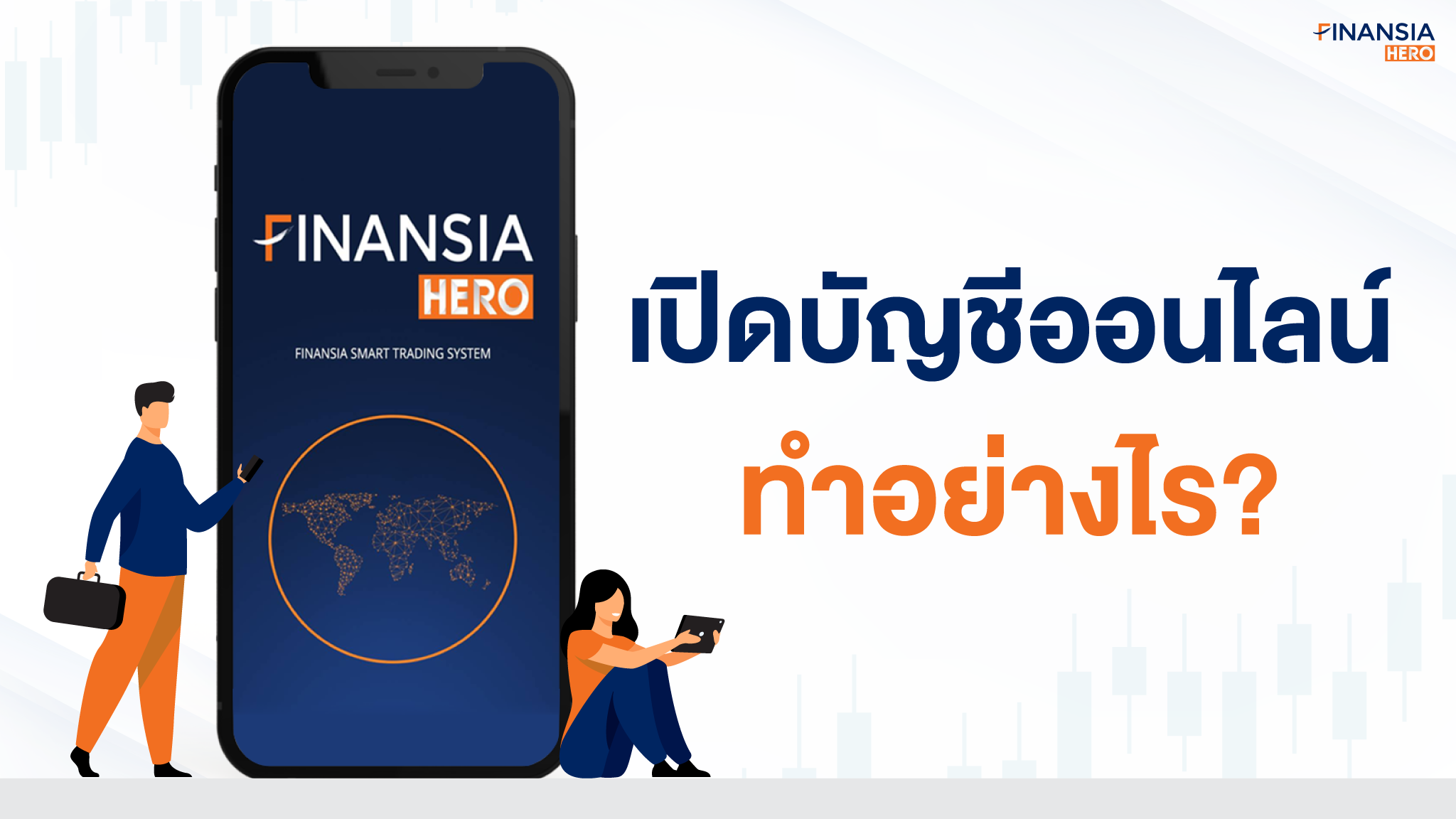 WebContent1 - Finansia HERO