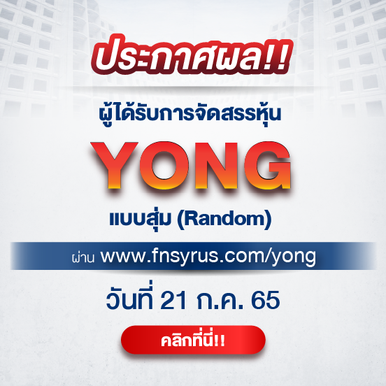 20220721_IPO_YONG_WebNew_Mobile_551x551px - Finansia HERO