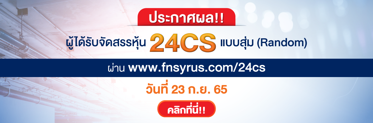 ประกาศผล_IPO_24CS_Website_HERO_1250x415px-มีปุ่ม- Finansia HERO