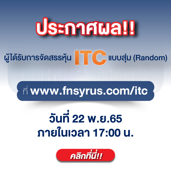 20221114_IPO_ITC_ประกาศผล_550x550px - Finansia HERO
