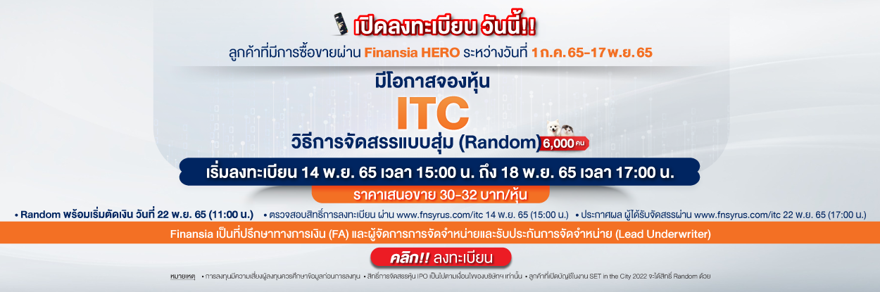20221114_IPO_ITC_เปิดลงทะเบียน_1250x415px - Finansia HERO