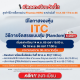 20221114_IPO_ITC_เปิดลงทะเบียน_550x550px - Finansia HERO