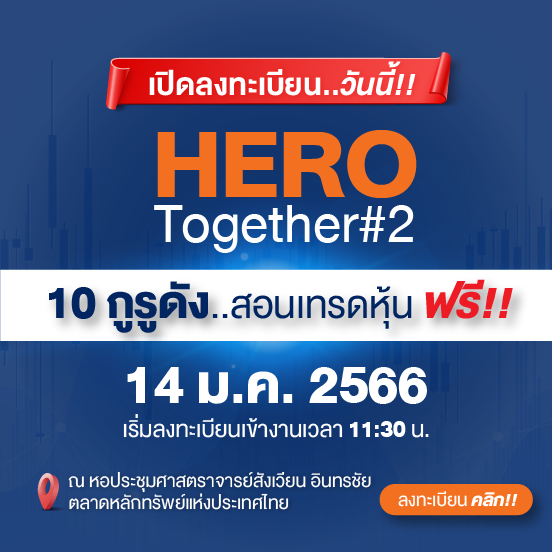 20221223_HEROTogether_HEROWeb_551x551px - Finansia HERO