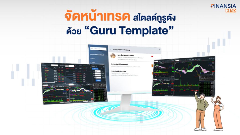 Cover1-Guru-Template - Finansia HERO