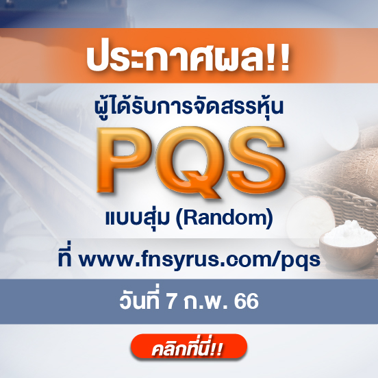 หุ้น IPO, IPO - Finansia HERO