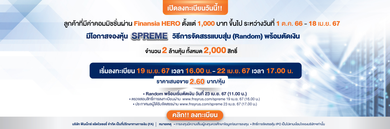 hero - Finansia HERO