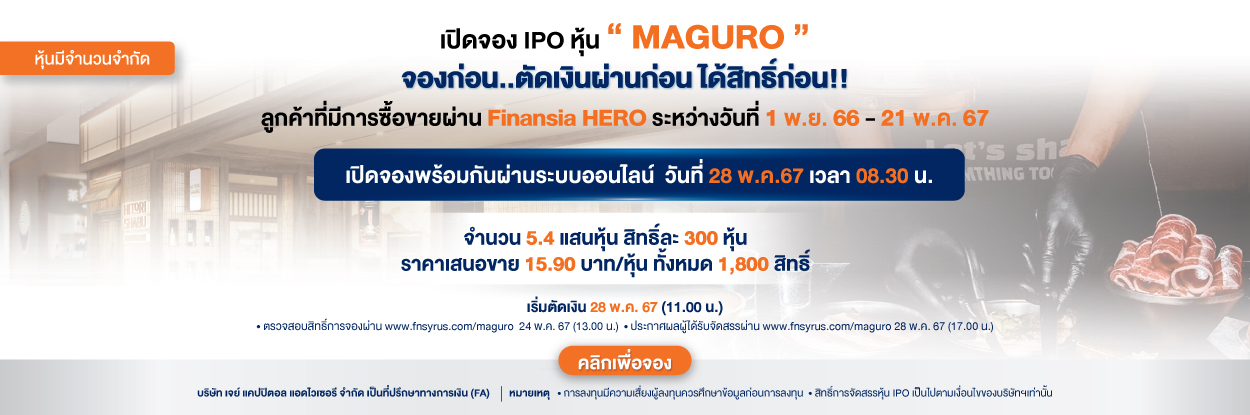 Website-HERO - Finansia HERO