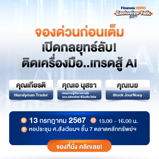 Mobile-100 - Finansia HERO