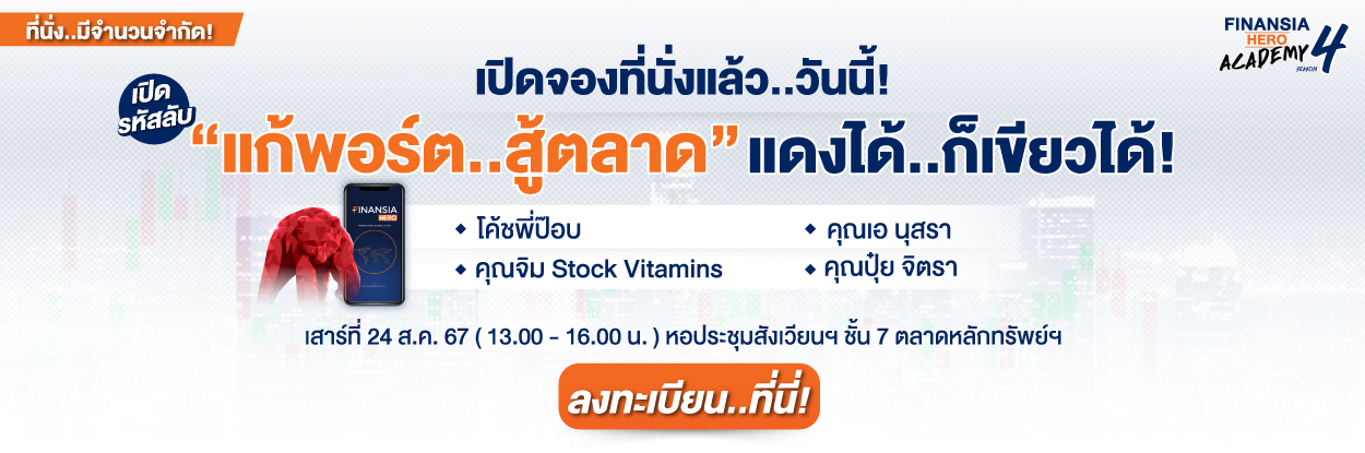 Website-HERO-ACADEMYSS4 - Finansia HERO