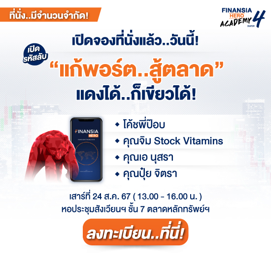 Website-Mobile-ACADEMYSS4 - Finansia HERO