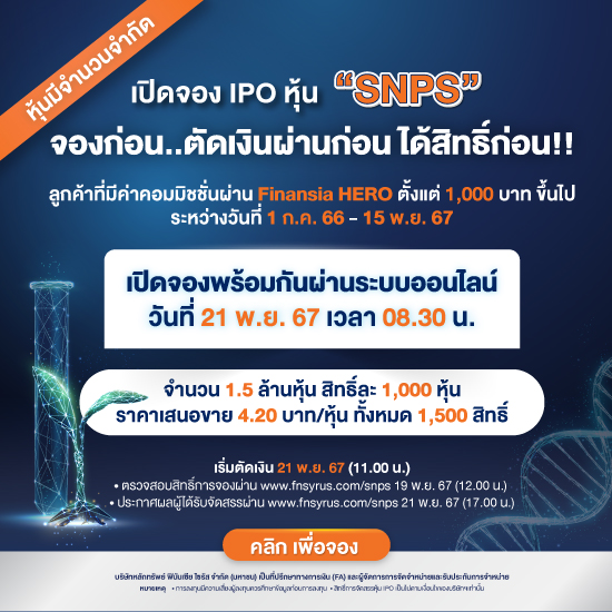 Website-Mobile - Finansia HERO