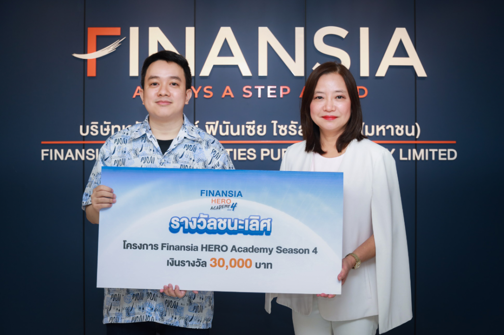 Academy-SS4_1 - Finansia HERO