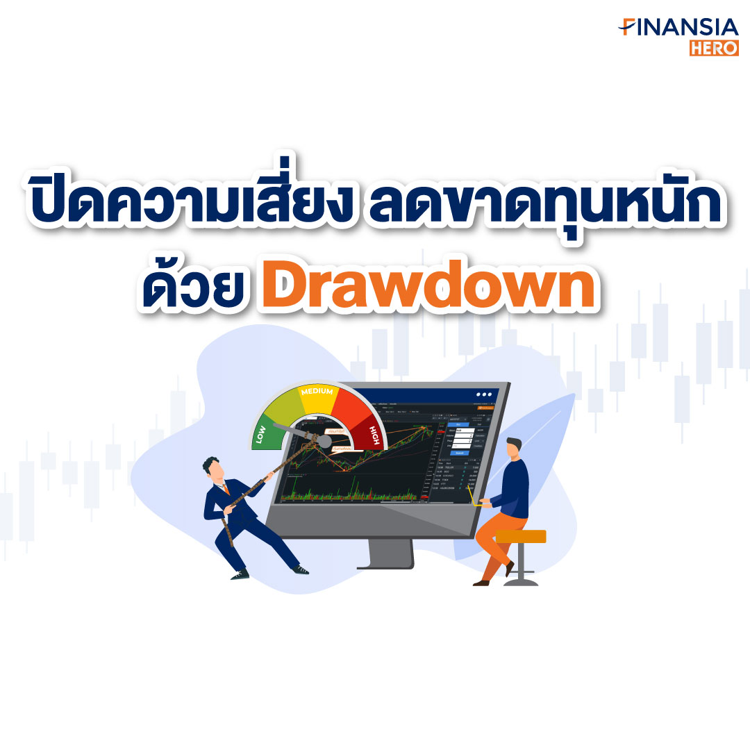 - Finansia HERO